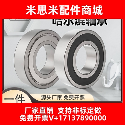 哈尔滨HRBUI轴承大全6200/6201/6202/6203/6204/6205/6206ZZ 2RS