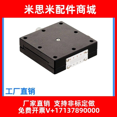 XFES40/XYFES40/25/60米思米款精密滑台燕尾槽型进给丝杆微调平台