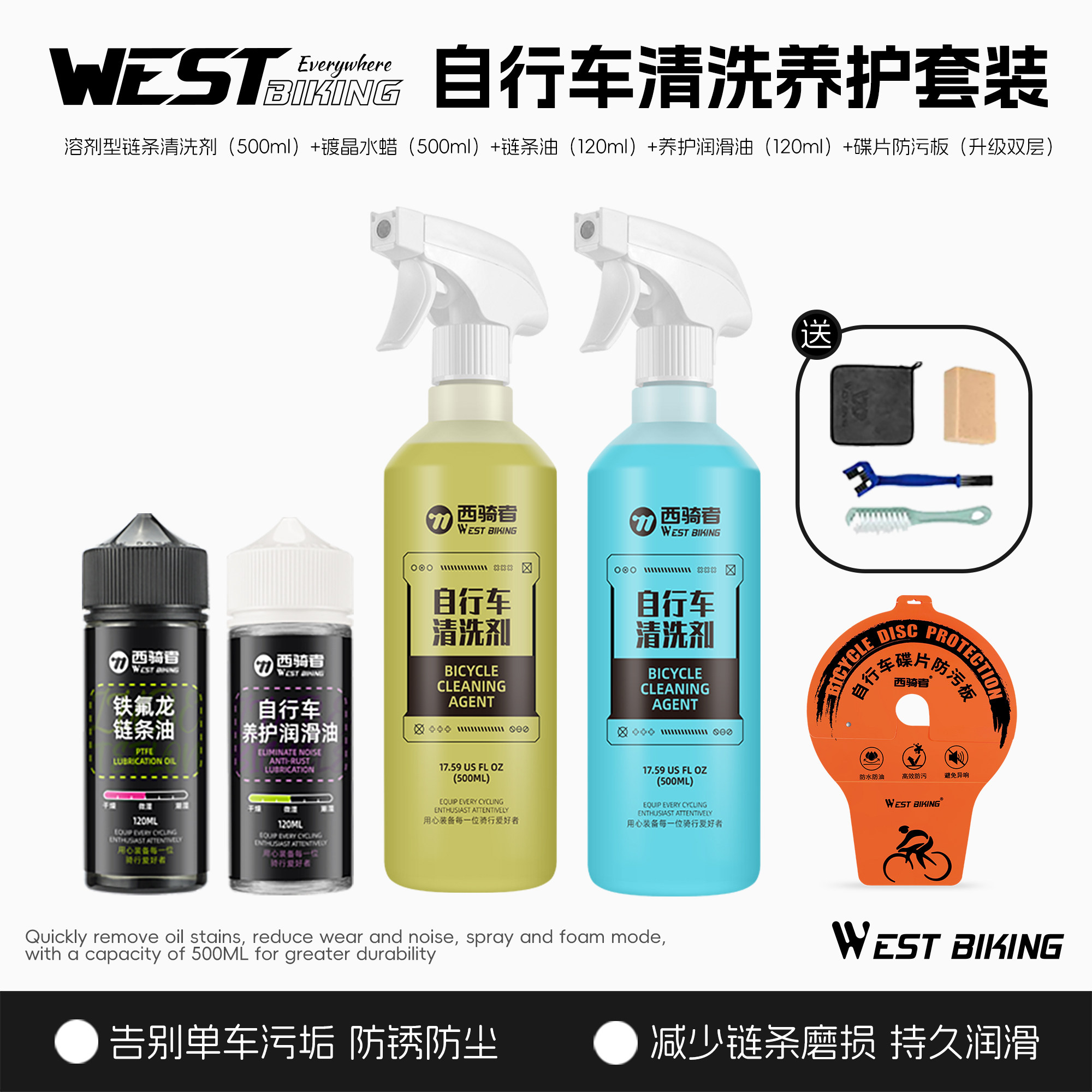 西骑者链条清洗工具洗链器单车清洁保养链条刷除油污链条飞轮保养