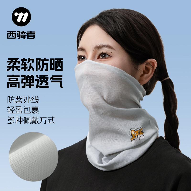 西骑者防晒面罩冰丝口罩全脸防晒真丝遮阳面罩高颜值护颈面纱新款