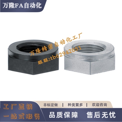 细牙调整螺丝LVN LVNM LVNS8 10 12 16 20 24 30锁紧螺帽型