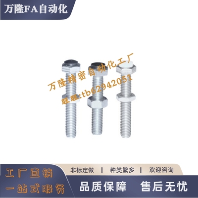 六角头带挡块螺栓TDB86/61-M6/M8-L20L25L30L35L40L45L50L60L70
