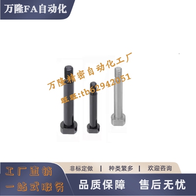 带肩铰链销螺帽对边切割双切边