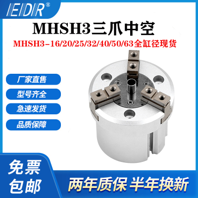 SMC型中空贯通孔三爪气缸MHSH3-16-20-25-32-40-50-63D-M9BVL-A93