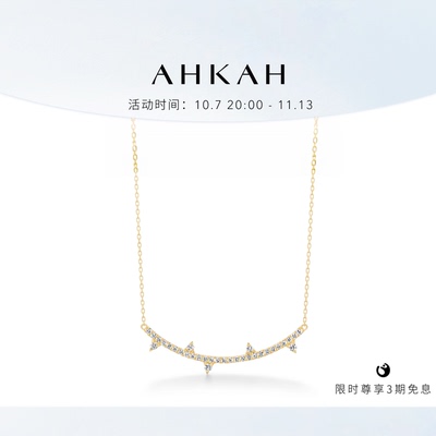 AHKAH官方旗舰店 épines U 18K黄金钻石项链