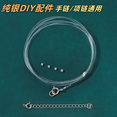 S925银扣头透明鱼线锁骨链材料包