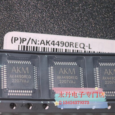 批量可优惠全新原装进口AK4490REQ/AK4490REQ-L/2通道/120db/可直