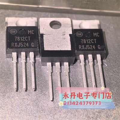 批量可优惠全新原装正品进口MC7812CT,MC7812CTG,厚片 可直拍