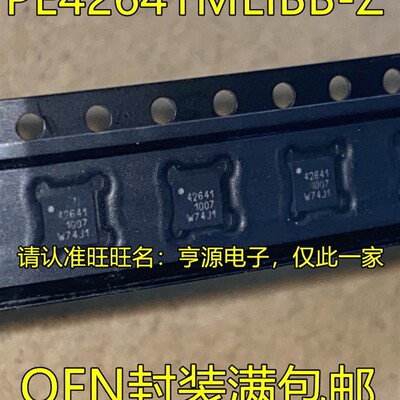 5个起拍PE42641MLIBB-Z 42641 PE43204MLIBA PE4320443204  QFN
