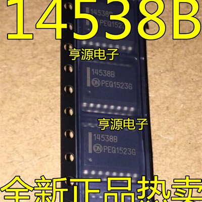 5个起拍MC14538  MC14538BDW  14538B 全新 ON 正品热卖 质量保
