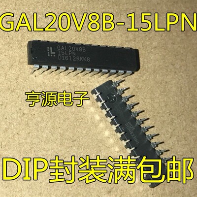 5个起拍GAL20V8B-15LP -25LP -15QP PEEL18CV8P/PC/PI-15/25/15L