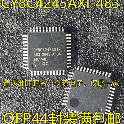 5个起拍CY8C4245AXI-483 QFP44 CY62147EV30LL-55ZSXE -4