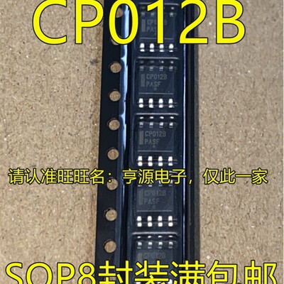5个起拍CP012  CP012ADR2G CP012B  CP012A  SOP8封装 全新电源