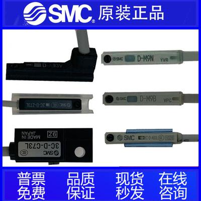 新款磁性开关感应器D-A93V-R731-R732-M9BA-M9B-M9P-M9N-M包邮