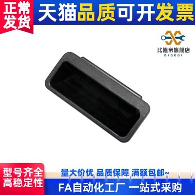 AP-268-2-Black/Lvory塑料单触嵌入式把手暗式拉手箱柜扣手款