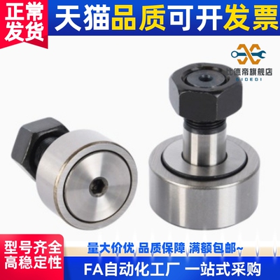 凸轮随动器BPF01 02 21 05 25-d3 45 6 8 10 12 16 18 20 24 30-A