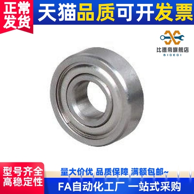 微型滚珠轴承 带盖式 BAF602/603/604/605/606/607/608ZZ-SUS