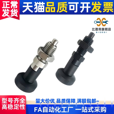 PXAN10L分度销PXAT12/PXAF8/C-PXKN5/PXKT16/PXKF10/PXYAN6/PXYAT