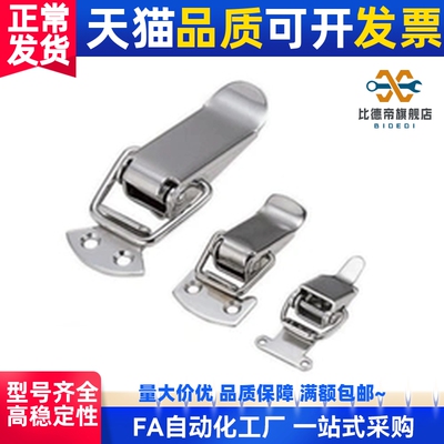 不锈钢18搭扣HFQ01-22-24-28 HFQ11-69/81/105/11856/75锁扣53/16