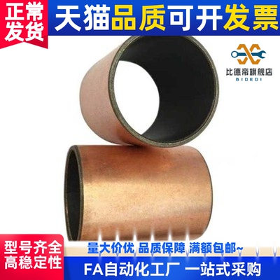 替代D6/D12/D5无油衬套OFV01-d8-d10-L3-L4-L5-L6-L8-L10-L12-L15