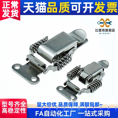 边角弹簧卡PKBSK1/2 搭扣C-1136-A/B