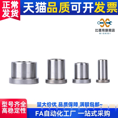 定位销衬套JBN JBNM YER JBH25 6 8 10 12 13 15 16 20夹具用带肩