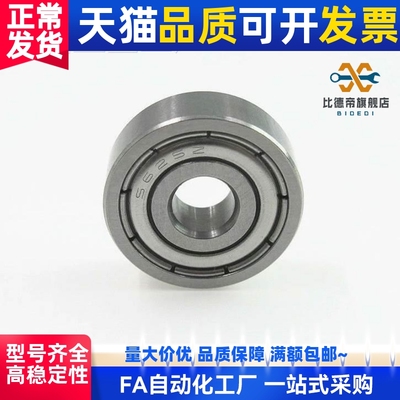 微型高速轴承BAF673 674 675 676 678 634 635 636 638ZZ-E-J-SUS