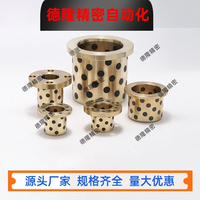 无油衬套OFN01-d18-L12/L15/L20/L25/L30/L35/L40L50铜合金带肩型