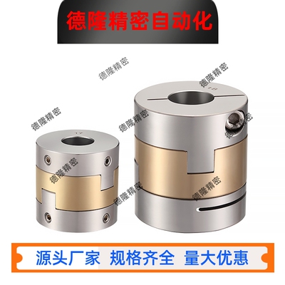 十字形联轴器MCOG15/17/20/26-4 5 6 6.35 7 8 9.53 10 11 12 14