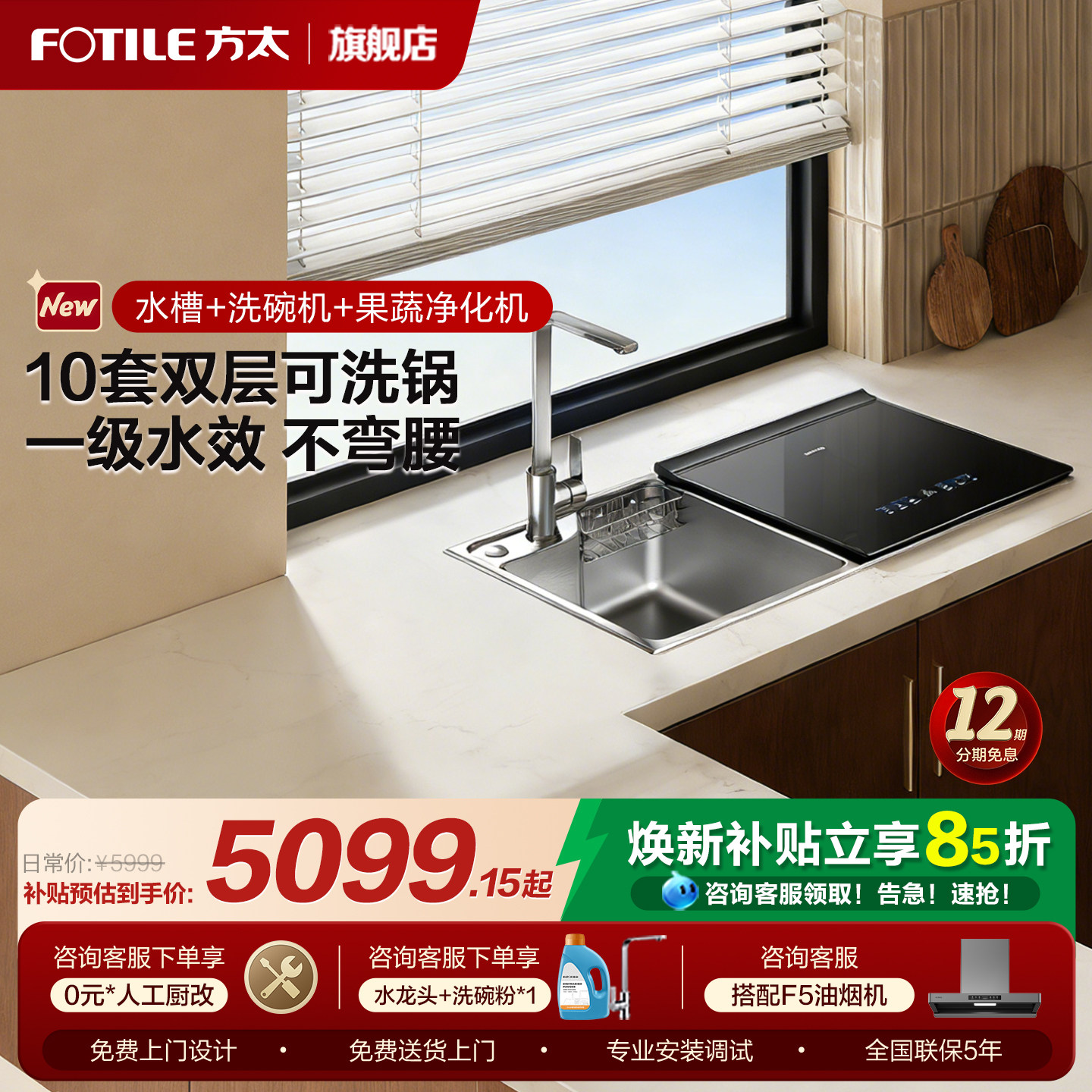 方太水槽洗碗机10套M1S家用全自动不锈钢嵌入式集成水槽一体官方
