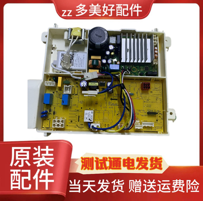 美的滚筒壁挂洗衣机MG30T1WD/2DSN/V30DX/315W显示触摸驱动电脑板
