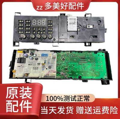适用美的小天e洗衣机MG100N31DS MG100V331DS5 17138100015462