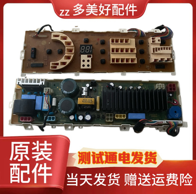 LG洗衣机电脑板XQB120-13S7 6871EA1015E 6870EC9150A主板