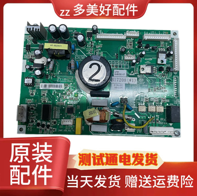 适用美菱电冰箱B17208(J1)(W1)电脑板电源板变频板控制板