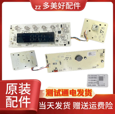 适用TCL洗衣机G80L120-B 0321804386A/3C102-000490电脑板显示板