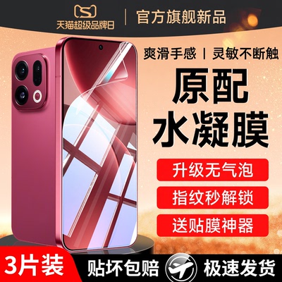 云曼丰适用oppofindx9钢化膜findx9pro手机水凝膜findx9s全屏oppofind9spro软膜x9oppo超清x9s防摔find9oppox