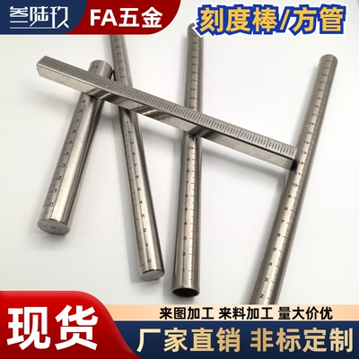 GSSTA RCY71带刻度圆管 圆柱尺 刻度支柱刻度尺光轴不锈钢刻度棒