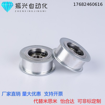 替代米思米S2M/S3M型AHTF/AHTFW/KHTFW 24/25惰轮 带法兰齿型