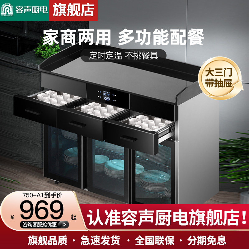 容声消毒柜餐边柜一体商用餐饮大容量新款抽屉家用茶水消毒碗柜