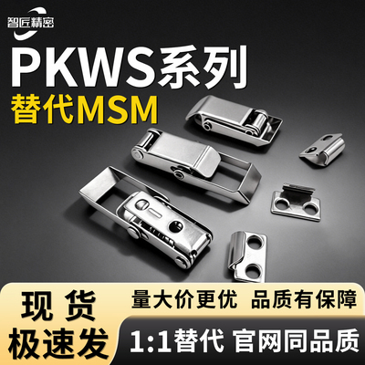 不锈钢弹簧卡304小号箱体扣