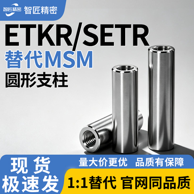 不锈钢圆形支柱多规格可选