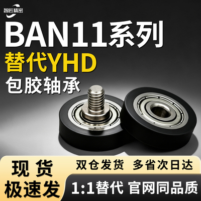 外螺纹包胶轴承多规格可选