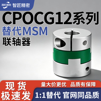 CPOCG系列弹性联轴器多规格