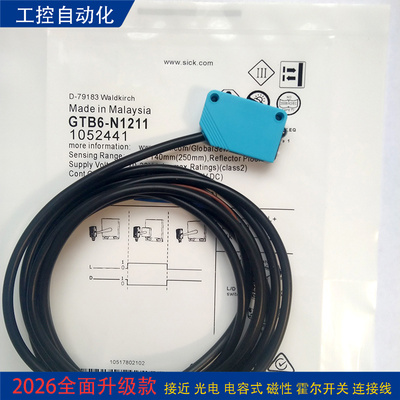 光电开关GTB6-N1211/N1212/P1211/P1212 GTE6-N1211/N1231 传感器