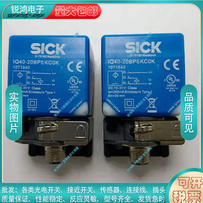 中国接近开关IQ40-20BPSKC0K