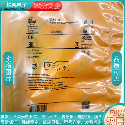 中国电感式接近开关IG519A