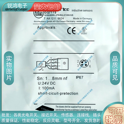中国接近开关GG711S