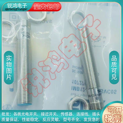 全新 电感式接近开关IMB12-04BNOVCOK IMB12-04BNSVC0S金属传感器
