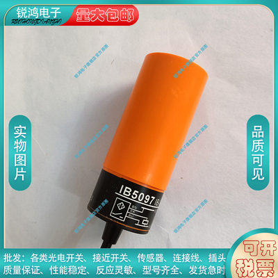 替代 IB5097 IB0108 IB0004 IB0026 IB0027 IB5068 IB5097传感器