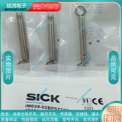 接近开关IME08-02BPSZT0S